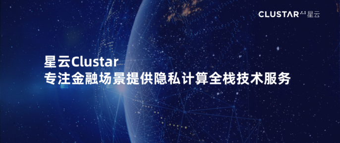 星云Clustar隐私计算GPU加速方案助力联邦学习大规模应用 | GeForce 新闻 | NVIDIA